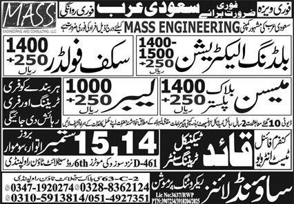Plaster Mason & Block Mason Jobs 2025 In Saudi Arabia