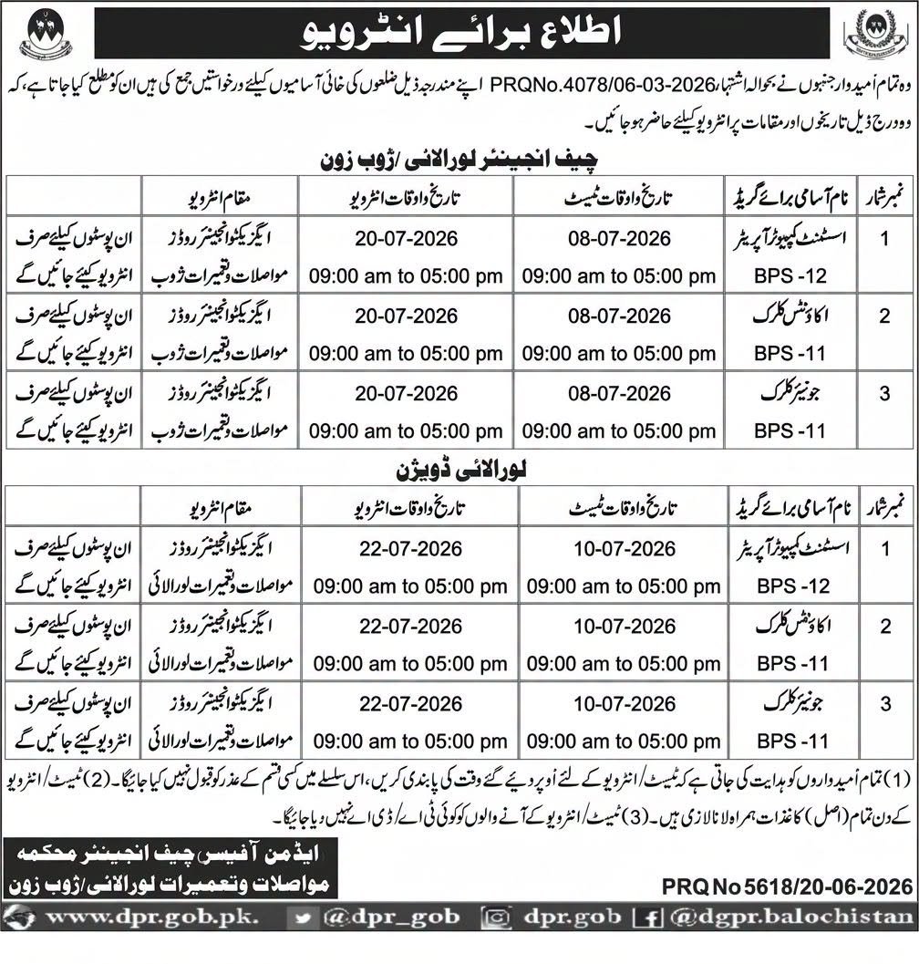 Communication And Works Department Jobs Interviews 2026